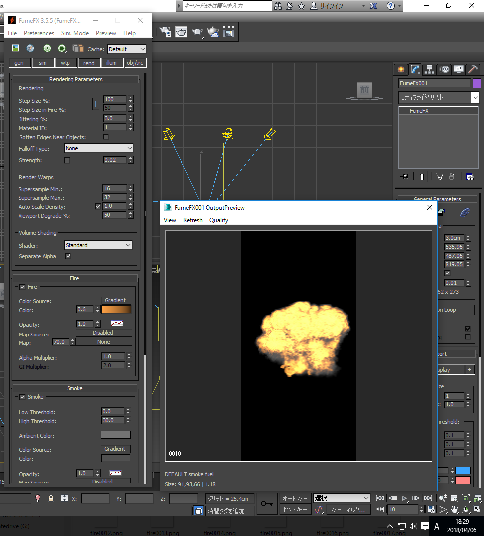 FUME FX で爆発をシミュレーション - ブログ | 株式会社トリサン | TORISAN